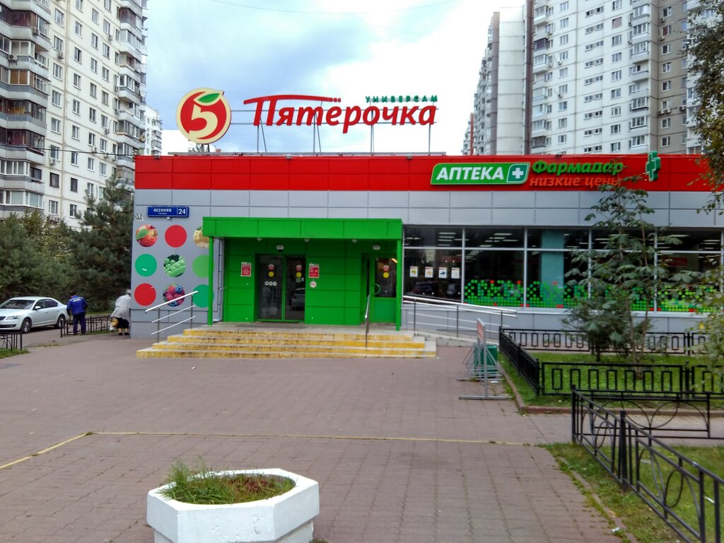 Eczaneler Farmadar, Moskova, foto