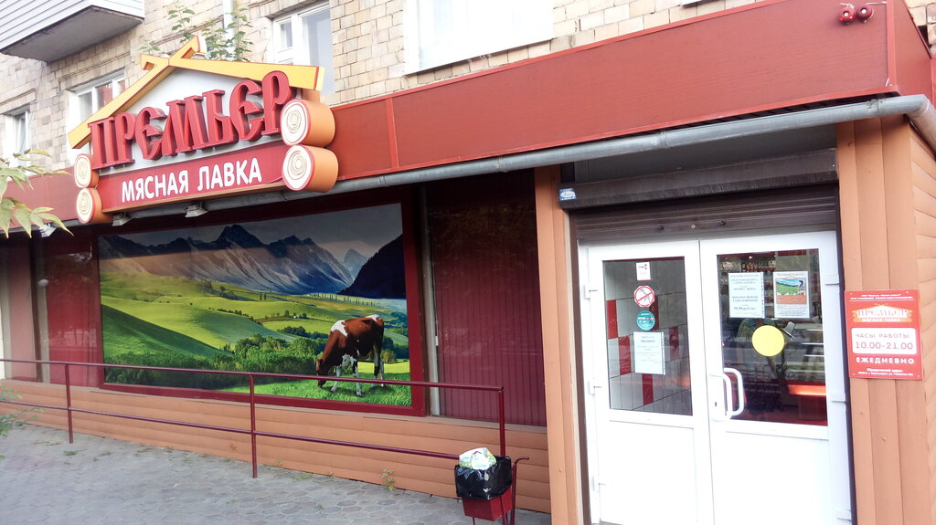 Kasap, şarküteri Premyer, Krasnoyarsk, foto