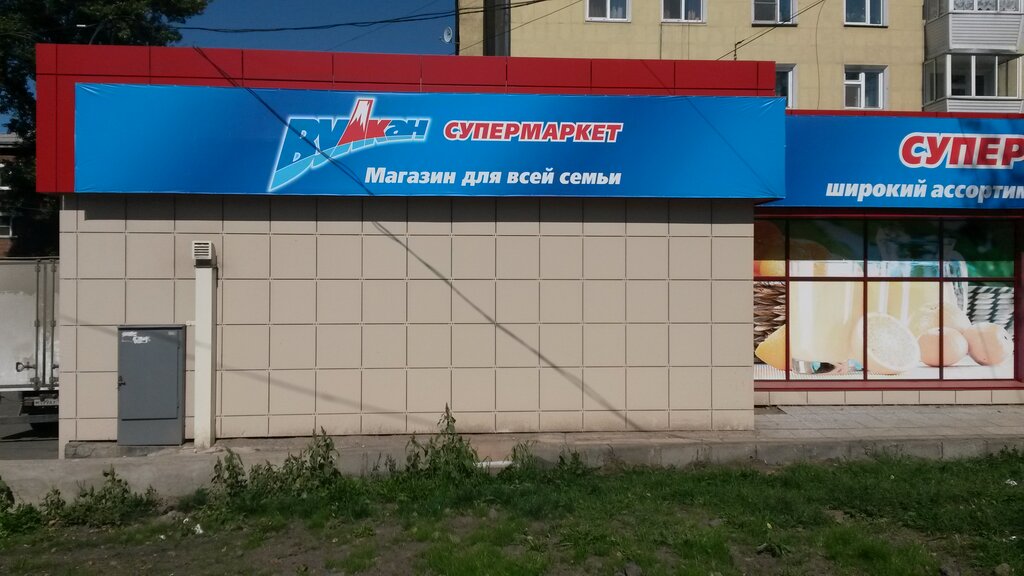 Süpermarket Vulkan, Irkutsk, foto