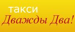 Taksi Dvazhdy Dva (Chebyshyova Street No:6), taksi  Yekaterinburg'dan