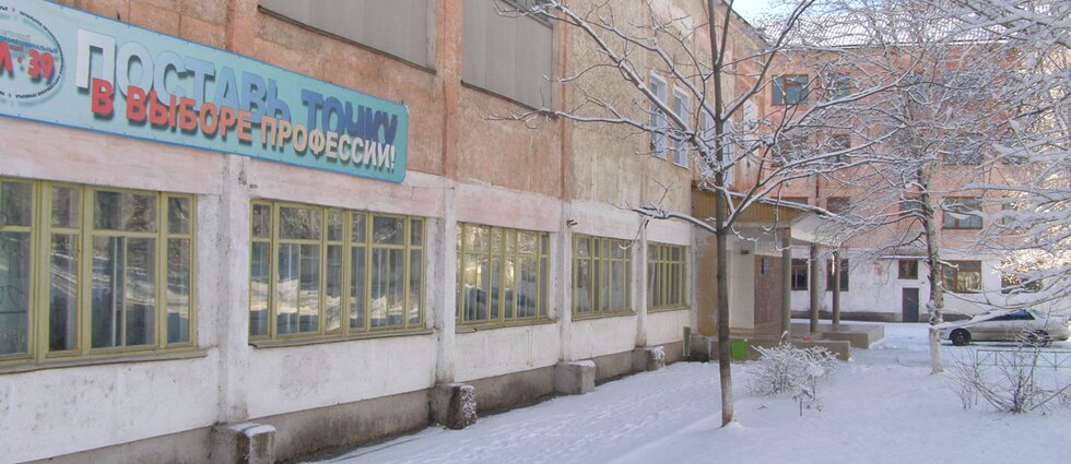 Yüksekokul Дальнегорский индустриально-технологический колледж, Dalnegorsk, foto