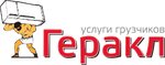 Gerakl Almetyevsk (ulitsa Lenina No:112), taşımacılık hizmetleri  Almetyevsk'ten (Elmet'ten)