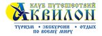 Дивноречье (Pushkinskaya Street No:18), seyahat acenteleri  Voronej'den