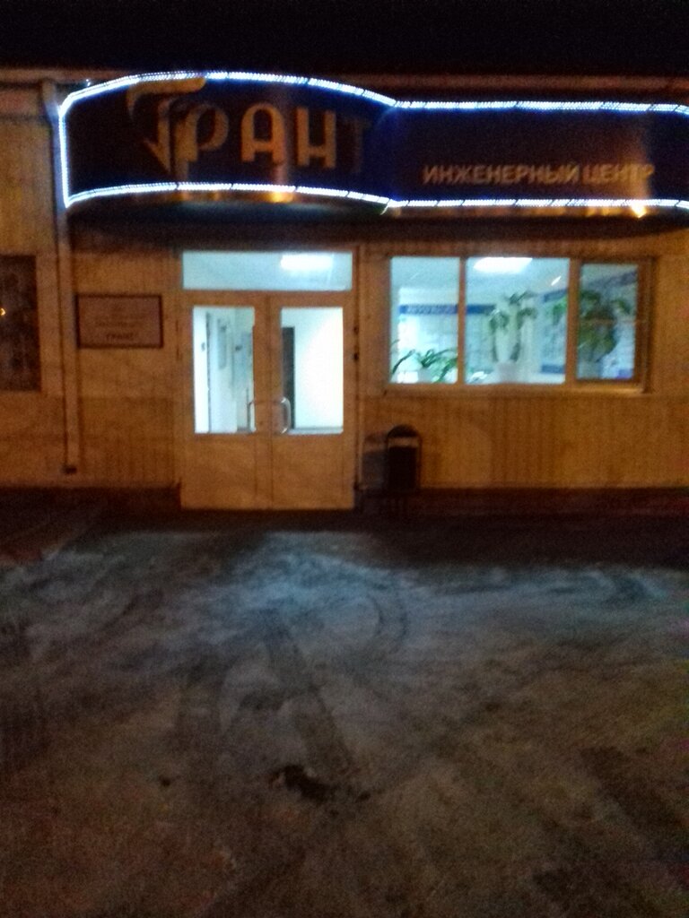 Kantin, yemekhane Stolovaya Grant, Volgodonsk, foto