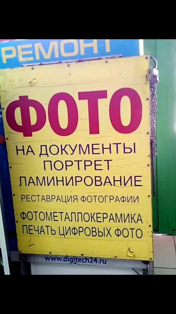 Fotoğraf hizmetleri Фотосалон, Krasnoyarsk, foto