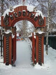 Kafe-bar Ukraina (Khanty-Mansi Autonomous Area, Nizhnevartovsk, ulitsa Geologov), kafe  Nijnevartovsk'tan