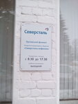 Upravleniye po Perevozkam i Postavkam Produktsii Ospaz (Razdolnaya ulitsa No:105к2, Oryol), metal ürün firmaları  Orlovskaya oblastından