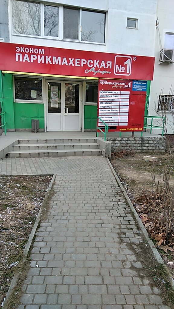 Kuaförler Parikmakherskaya Marafet, Sevastopol, foto