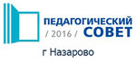 Управление образования администрации г. Назарово (Arbuzova Street No:94Ас1), belediyeler, devlet daireleri  Nazarovo'dan