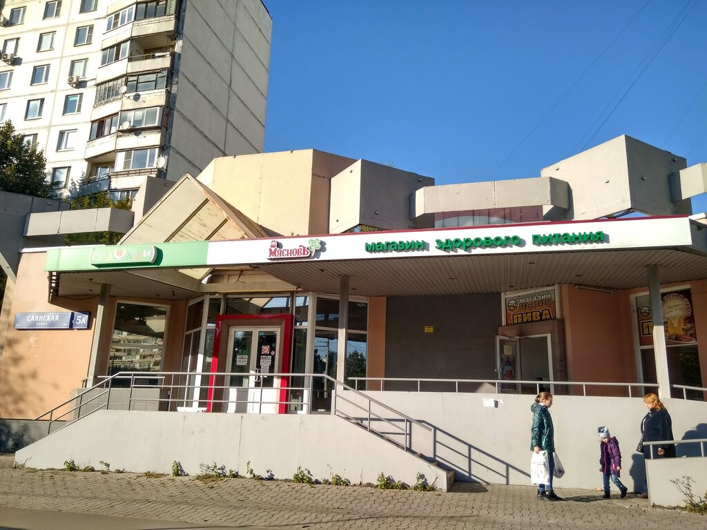 Alkollü içecekler Отдохни, Moskova, foto