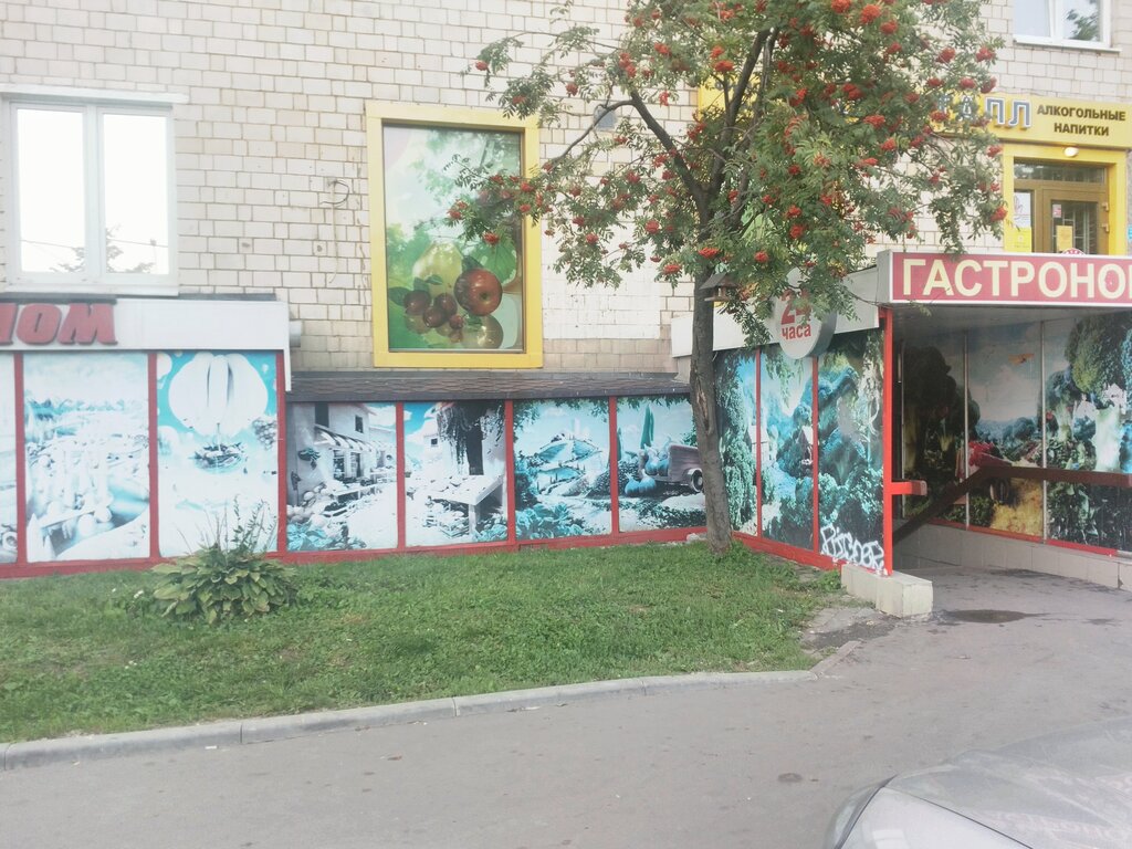 Süpermarket Nikolay 3, Moskova, foto