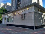 ЗАГС Ленинского округа г. Комсомольск-на-Амуре (Kalinina Street No:17), evlendirme daireleri  Komsomolsk‑at‑Amur'dan