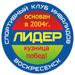 Mu Sportivniy klub invalidov Lider (Fedotovskaya ulitsa No:63), spor kulüpleri  Voskresensk'ten