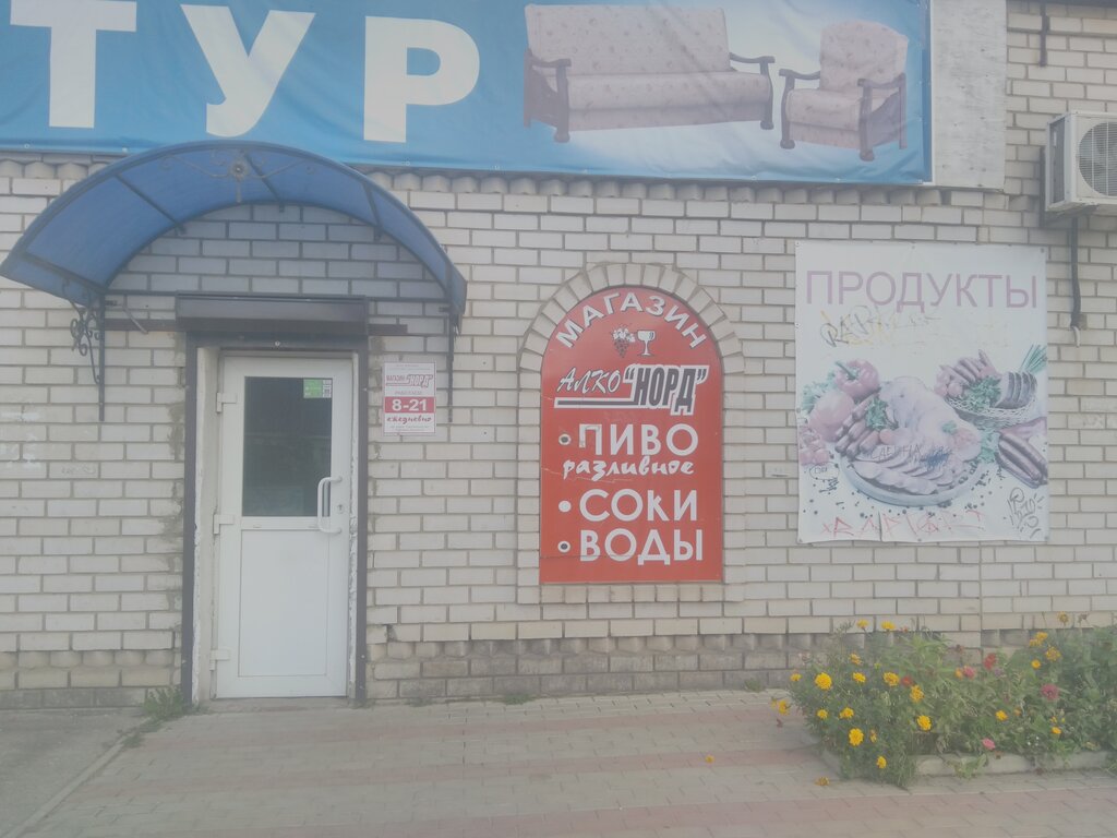 Market Nord, magazin Kontakt, Roslavl, foto