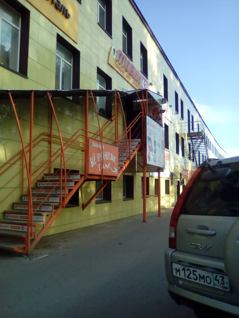 Ev eşyası mağazaları Galamart, Kirov, foto