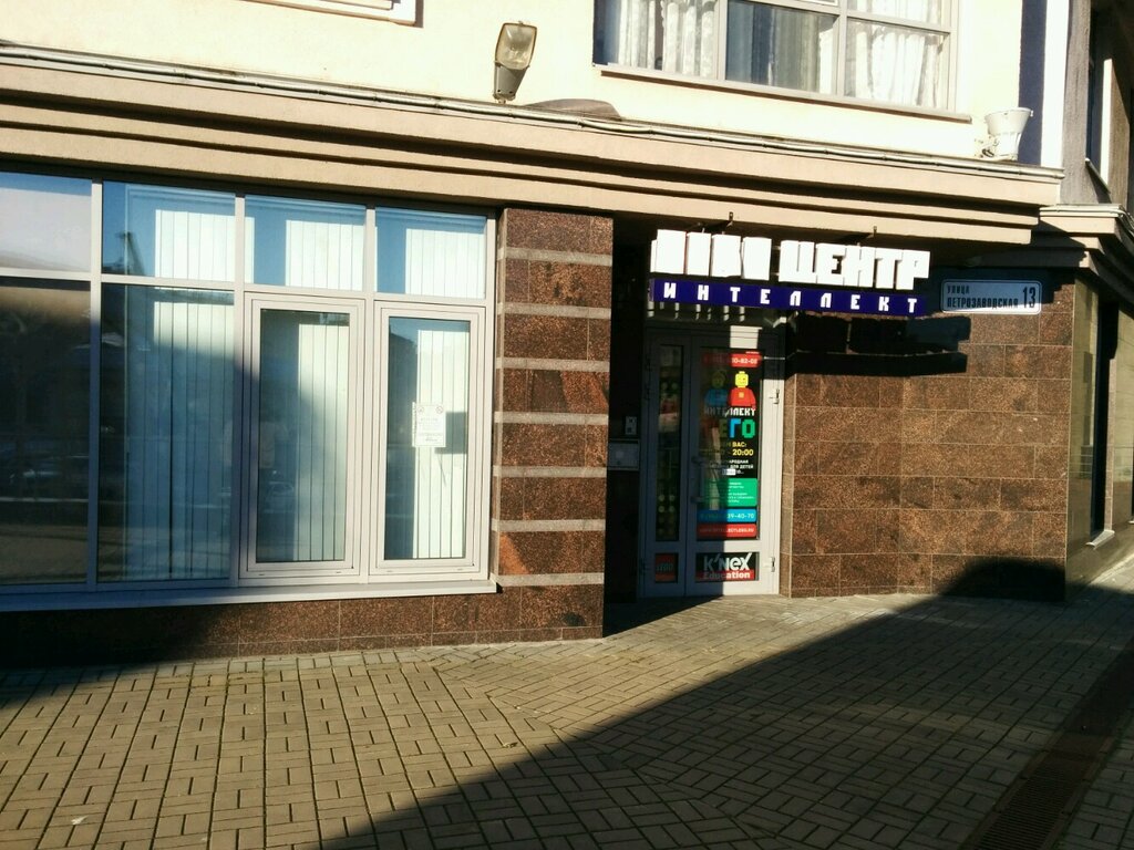 Çocuk gelişim merkezleri Интеллект Лего центр, Saint‑Petersburg, foto