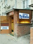 Atelye (Metallurgov Avenue No:13), terziler  Volgograd'dan