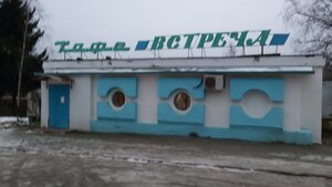 Встреча (ulitsa Tryasolobova No:73А), kafe  Perm'den