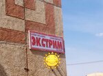 Extreme (No:2, 11-shi shaǵyn aýdan), beyaz eşya mağazaları  Jitikara'dan