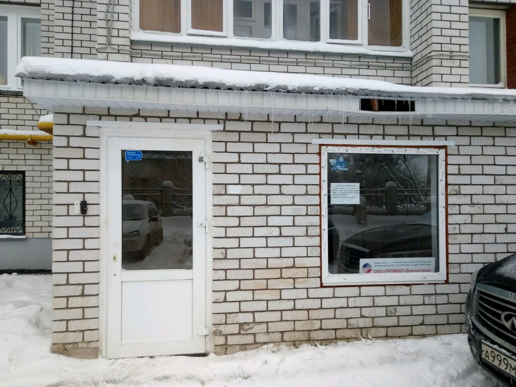 Endüstriyel güvenlik denetimi Промэкс-Диагностика, Kazan, foto