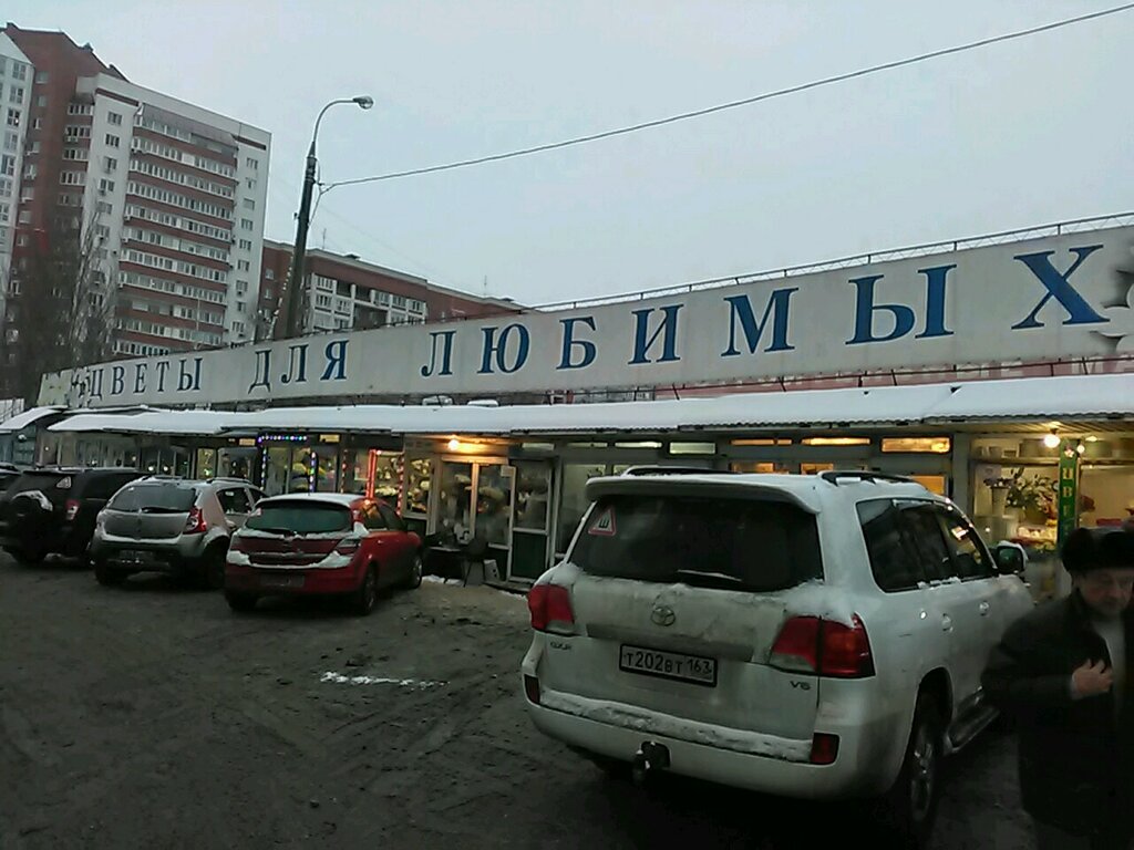 Çiçekçiler Цветы для любимых, Samara, foto