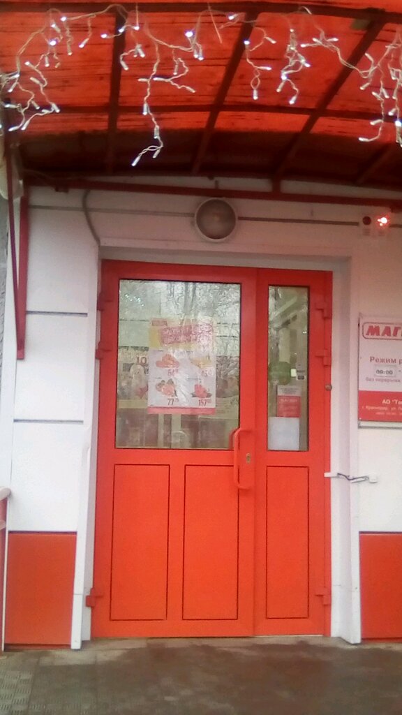 Market Magnit, Saratov, foto