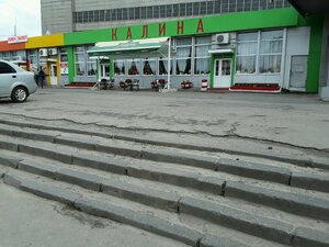 Кафе Калина (Heroes of Kharkov Avenue No:138), kafe  Harkiv'den