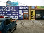 Сантех Ideal (25 Let October Street No:1с5А), banyo ve klozet mağazaları  Volgograd'dan