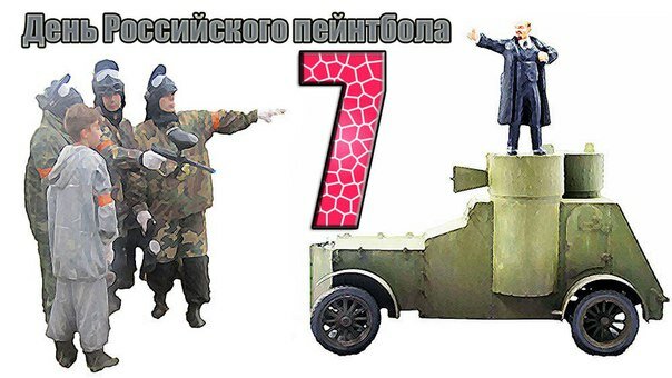 Paintball Peyntbolny klub Zvezda, Perm, foto