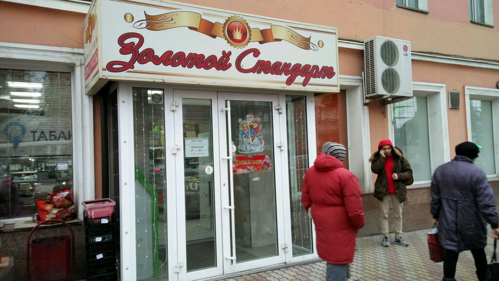 Market Zolotoy standart, Tula, foto