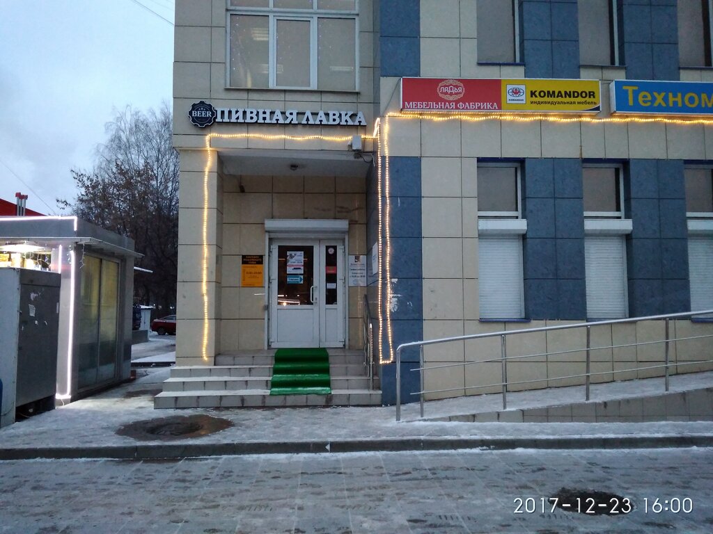 Bira dükkanı Pivnaya lavka, Dolgoprudny, foto