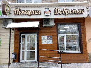 Dobropek (Gvardeiskaya street No:42), ekmek fırını  Kazan'dan