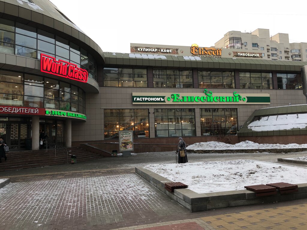 Süpermarket Gastronom Yeliseysky, Yekaterinburg, foto