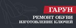 Ремонт обуви Гарун (No:24, 4th Microdistrict), ayakkabı tamiri  Tobolsk'tan