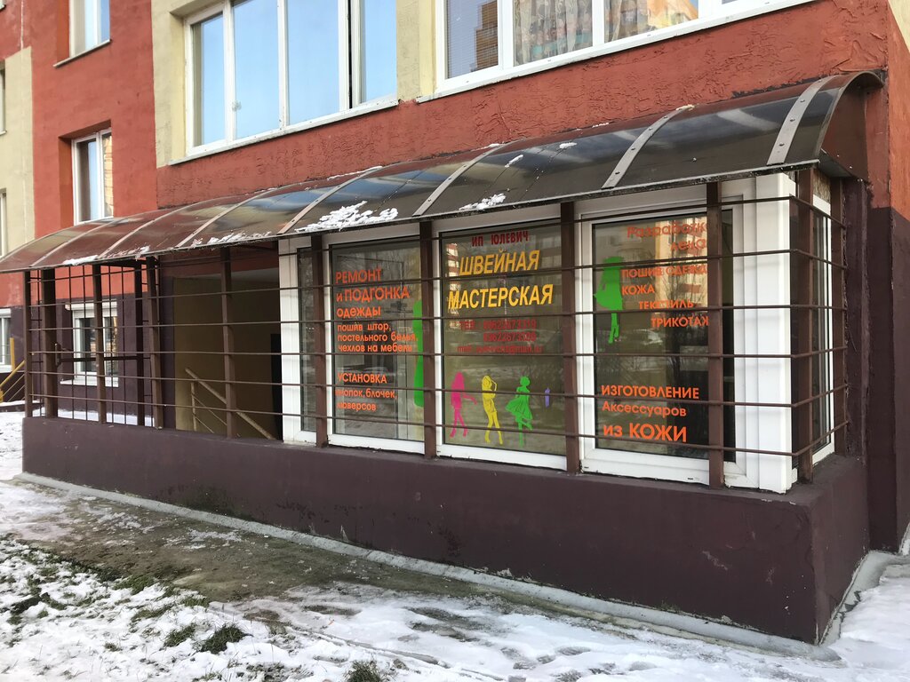 Terziler Shveynaya masterskaya, Kaliningrad, foto
