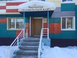 Charodeyka parikmakherskaya Pimanova L. N. Ip (Tsentralnaya ulitsa No:14), kuaförler  Beloyarski'den