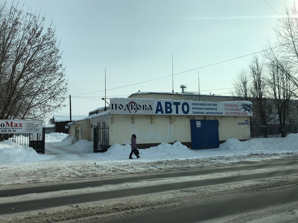 Otomobil servisi Avtoservis Podkova, Kineşma, foto