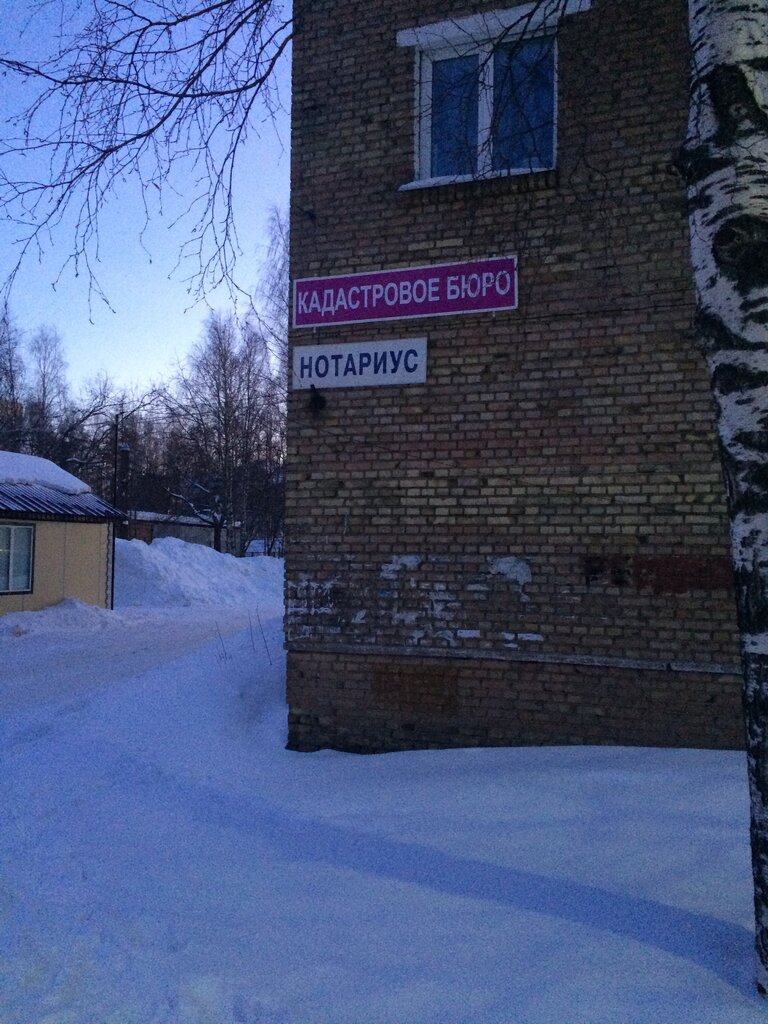 Emlak ofisi Byuro nedvizhimosti Sputnik, Sosnogorsk, foto