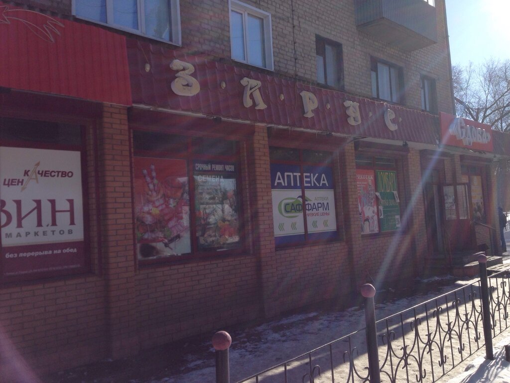 Market Zarus, Orenburg, foto