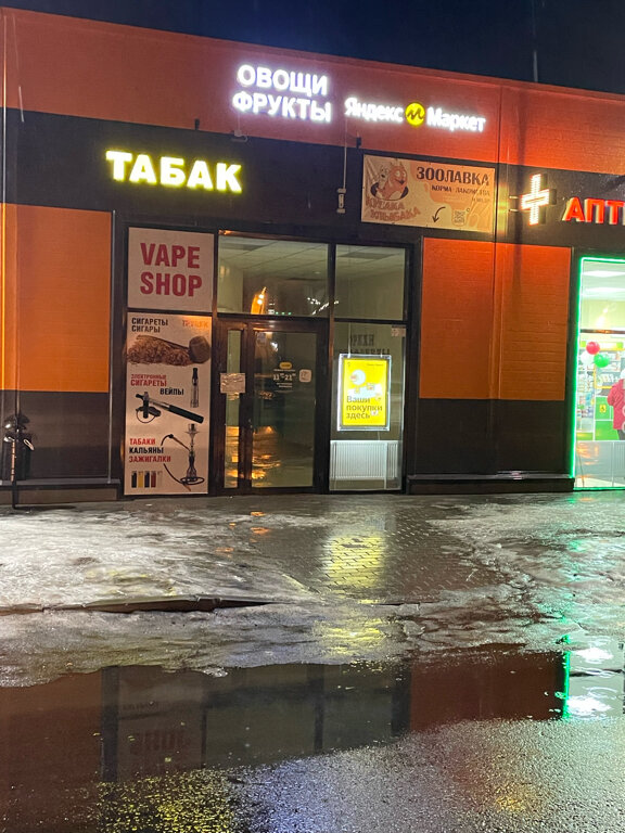 Teslimat noktası Yandex Market, Saint‑Petersburg ve Leningradskaya oblastı, foto