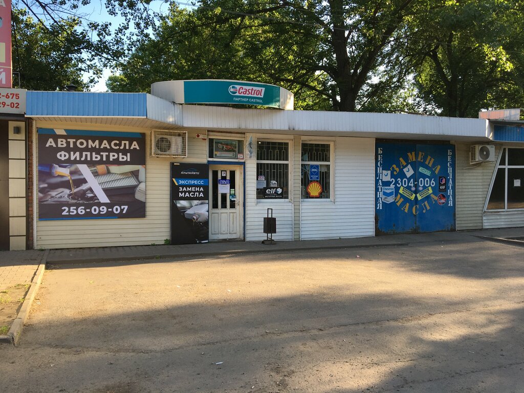 Express yağ değişim noktası Alta Auto Express, Rostov‑na‑Donu, foto