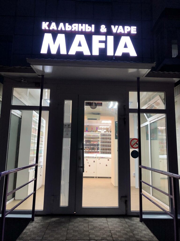 Tütün, sigara mağazaları Hookah Mafia, Perm, foto