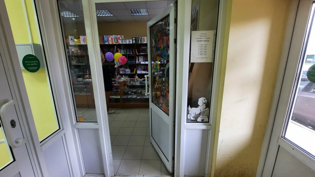 Petshop Лапушки, İvanovo, foto