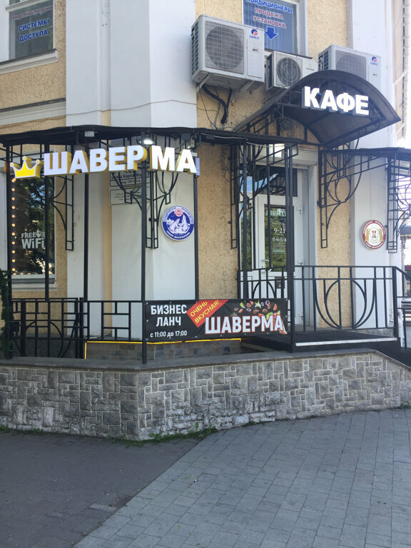 Fast food Королевская шаверма, Gatchina, foto