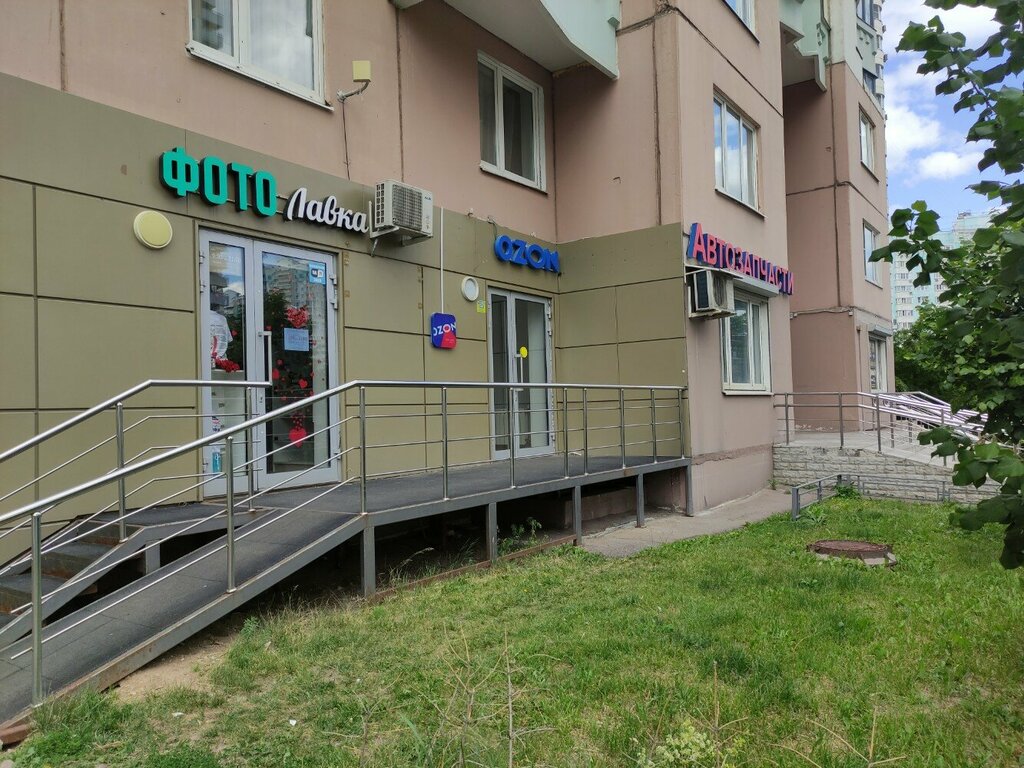 Teslimat noktası Ozon, Krasnogorsk, foto