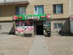 Paidaly (Shaımerden Qosshyǵululy kóshesi No:20), kasap, şarküteri  Astana'dan