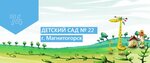 Mdou Detsky sad № 22 (Sovetskaya Street No:147/4), anaokulları  Magnitogorsk'tan