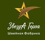 Звезда Героя (ulitsa Kalyayeva No:3), askeri malzemeler  Pavlovski Posad'dan