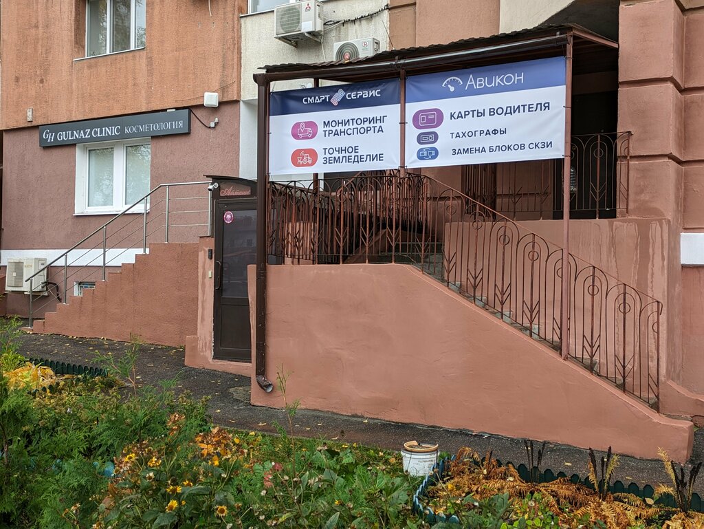 Filo ve araç takip hizmetleri Avikon, Samara, foto