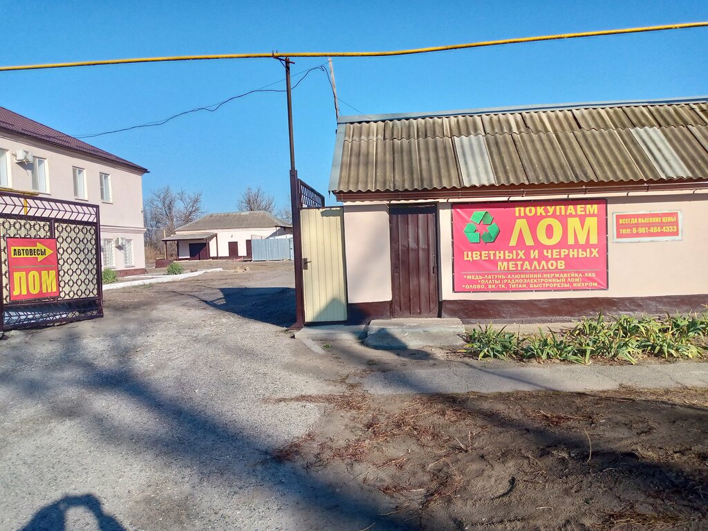 Hurda metal alımı ВЦМ Юг, Blagodarny, foto